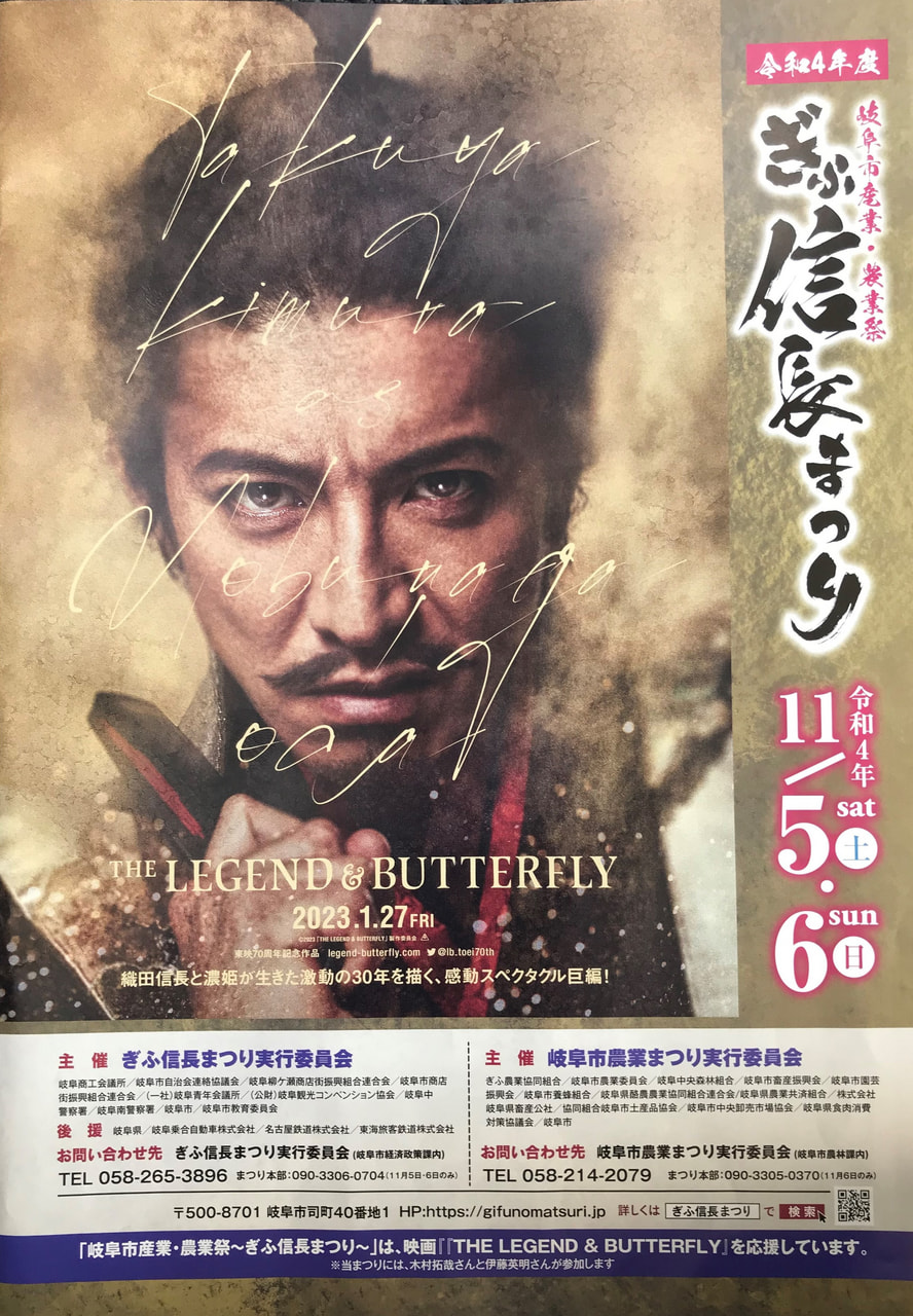 3年ぶりの名古屋まつり 郷土英傑行列・織田信長役に浅野暢一さん 55 が選ばれる [969416932]